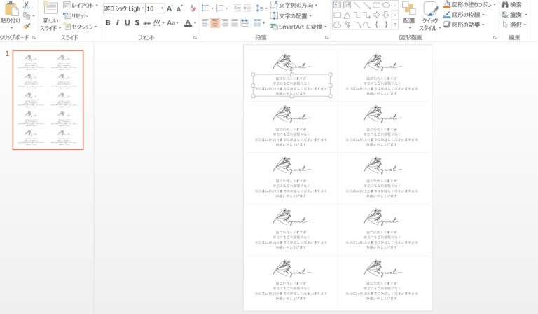 招待状の“付箋”とは？メッセージ文例とオシャレな無料テンプレート | ページ 12 / 17 | ARCH DAYS