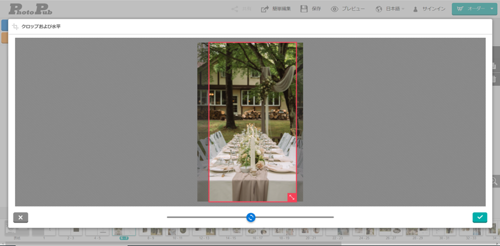 「Umag（ユーマグ）」編集方法ガイド | ページ 6 / 17 | ARCH DAYS